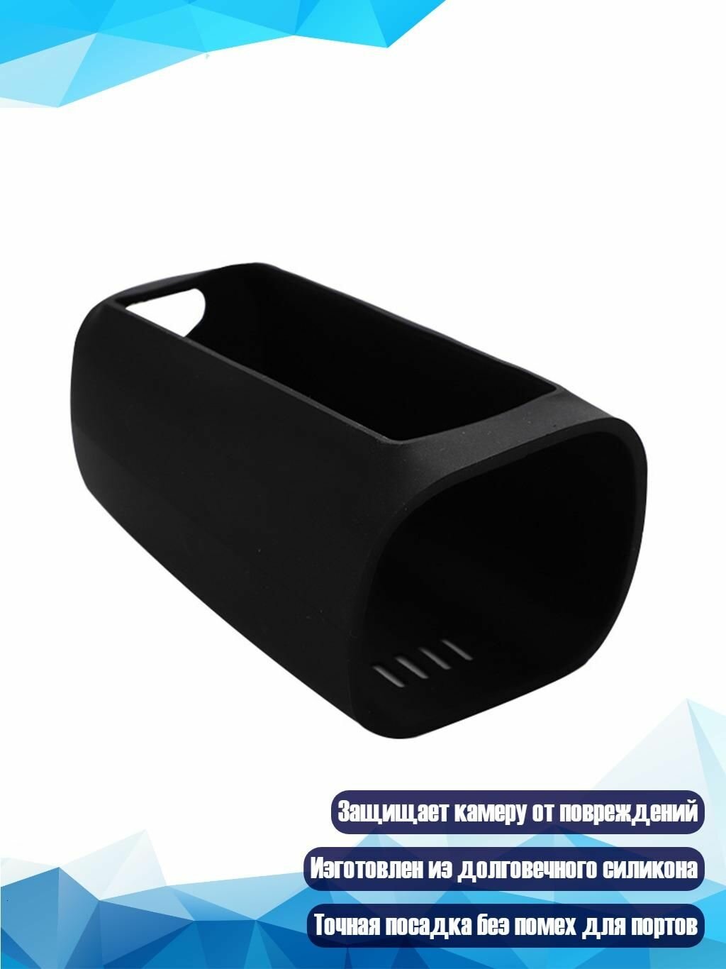 Силиконовый чехол для камеры видеонаблюдения