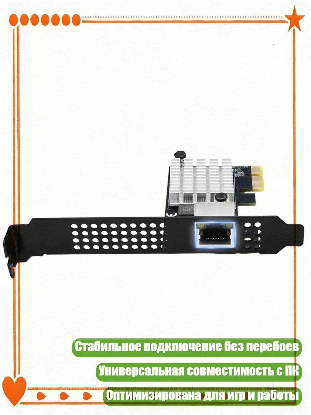 Сетевой адаптер 10 Гбит/с PCIe 4.0