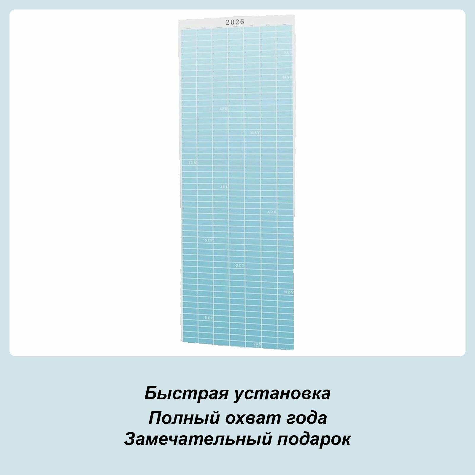 Большой планировщик 12x36 дюймов