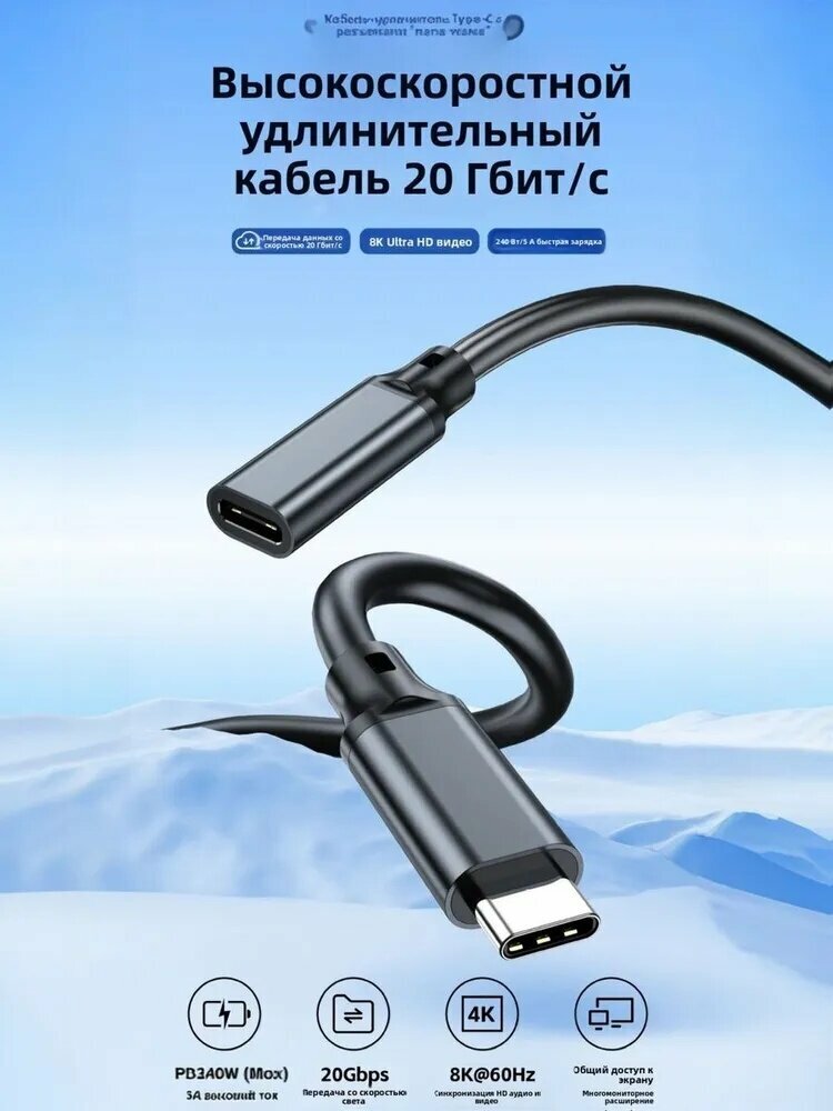 Удлинитель кабеля USB Type-C/USB Type-C, 2 м, серый — фото 1