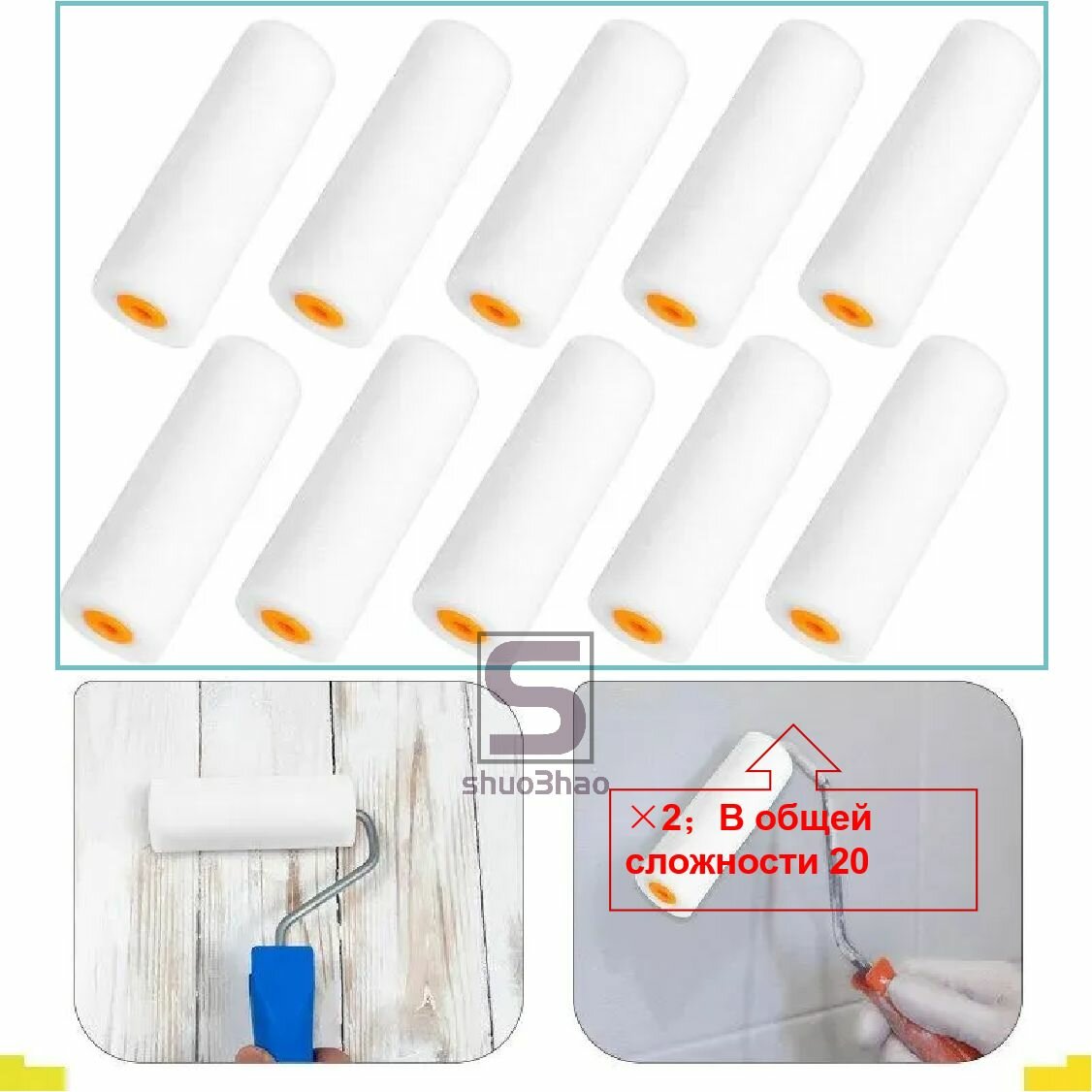 Губчатый малярный валик; 20 штук; 10*3,5cm