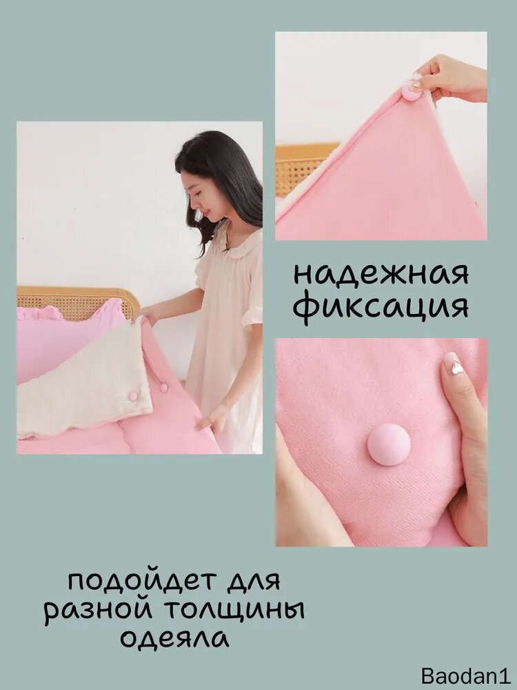 Клипсы для одеяла — фото 1