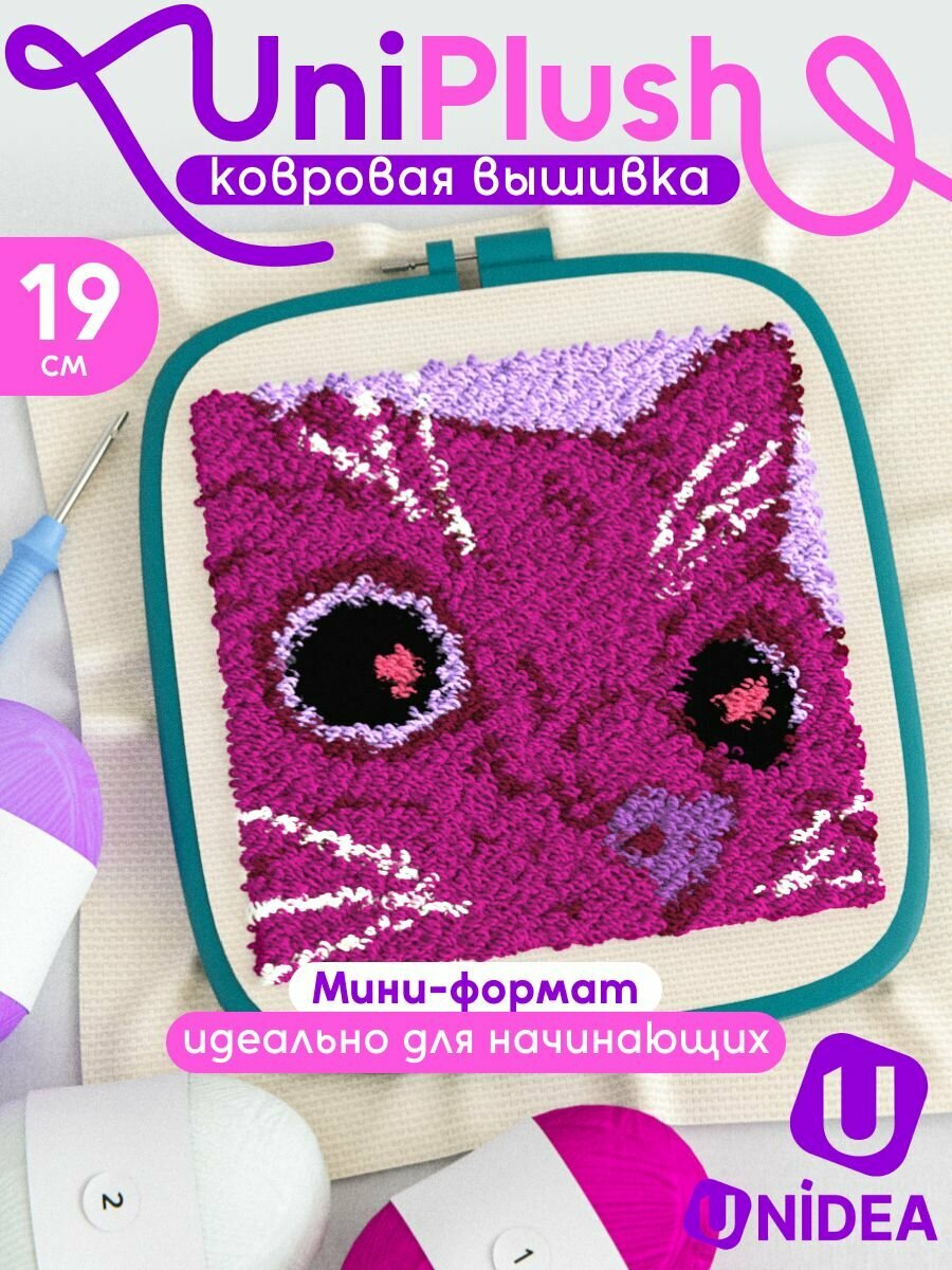 UniPlush Набор ковровой вышивки Влюбленный котик