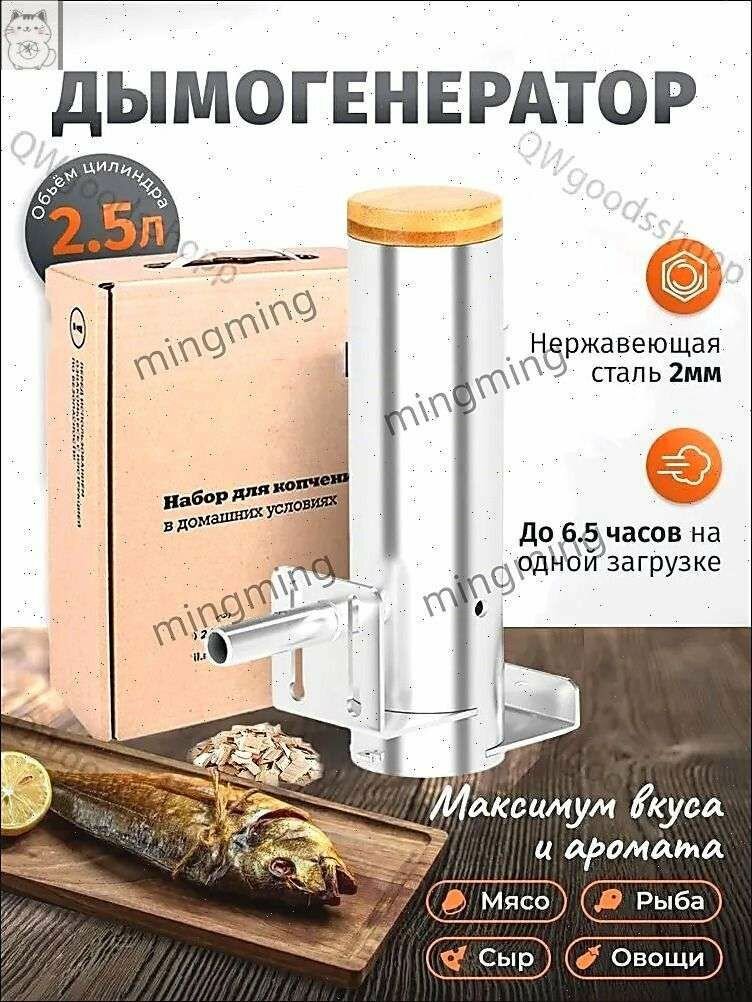 Дымогенератор для холодного копчения из нержавеющей стали 2мм AISI 304 KOPTIL 2+, с регулируемым компрессором + щепа и рецепты