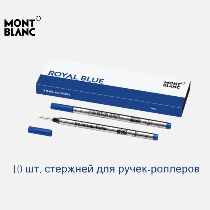 (10 Шт.)Универсальные Стержни Для Роллеров Montblanc