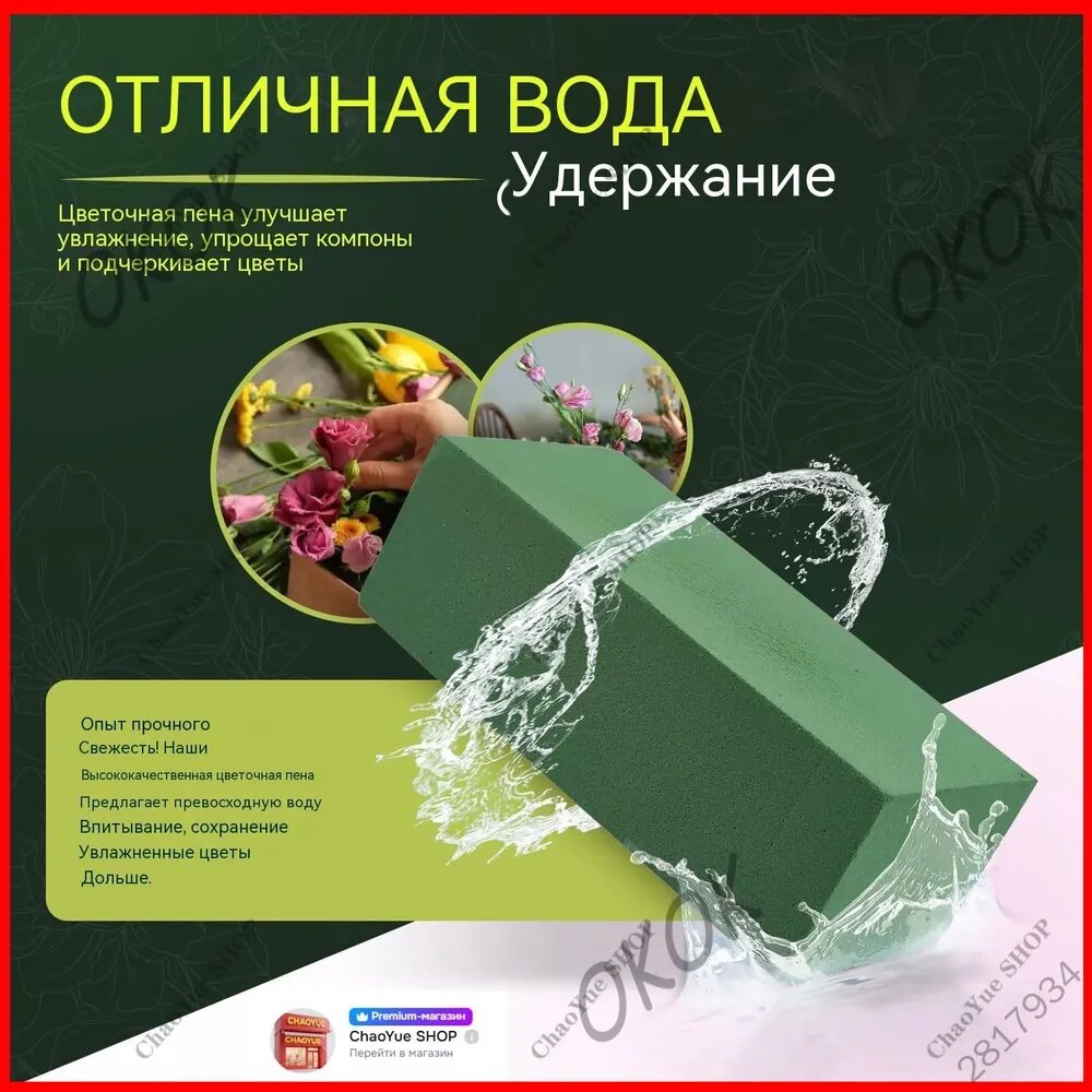 Флористическая губка OASIS Maxlife Classic для декора, 40 шт, красная — фото 1