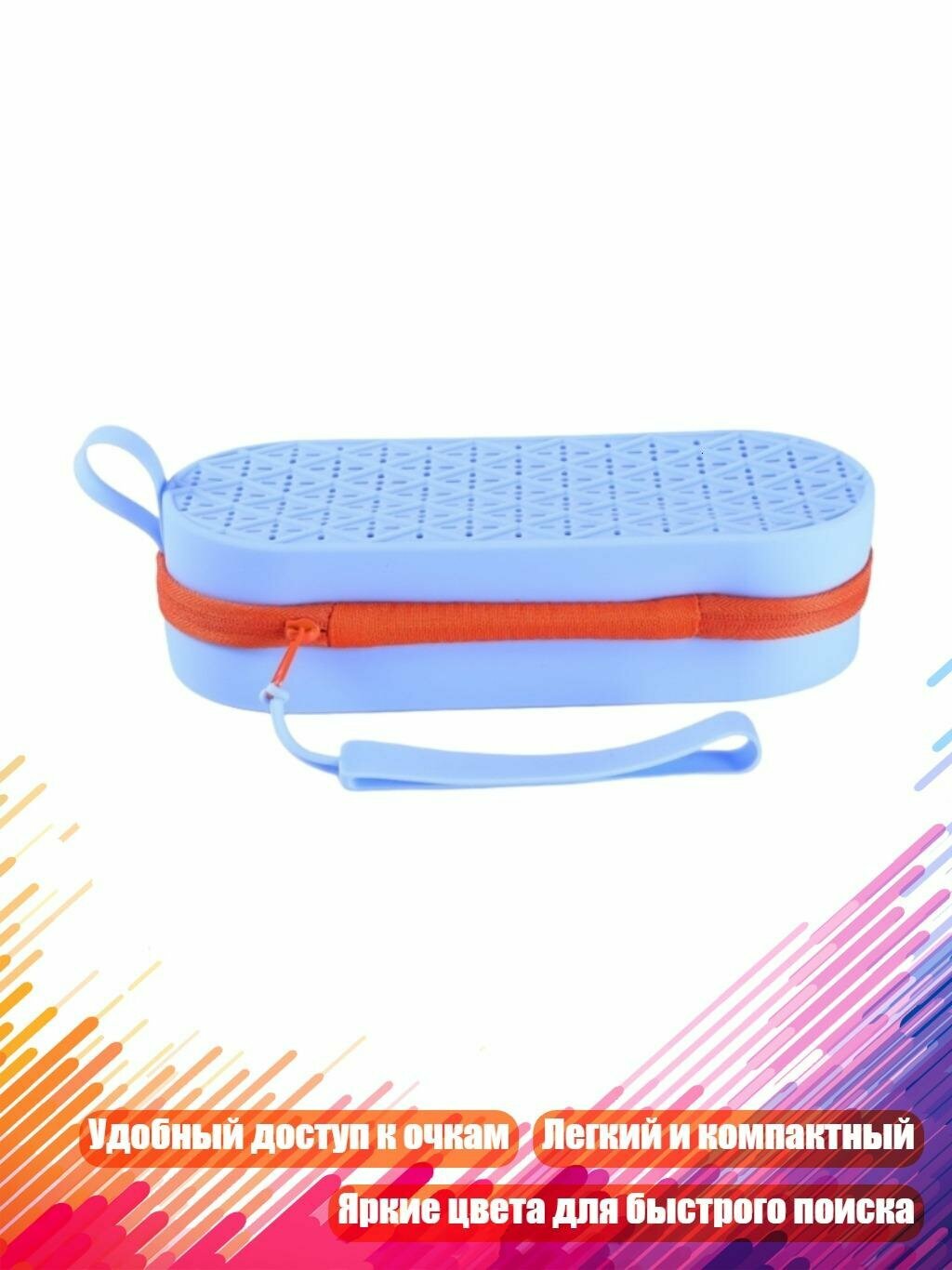 Чехол для очков для плавания, Синий цвет