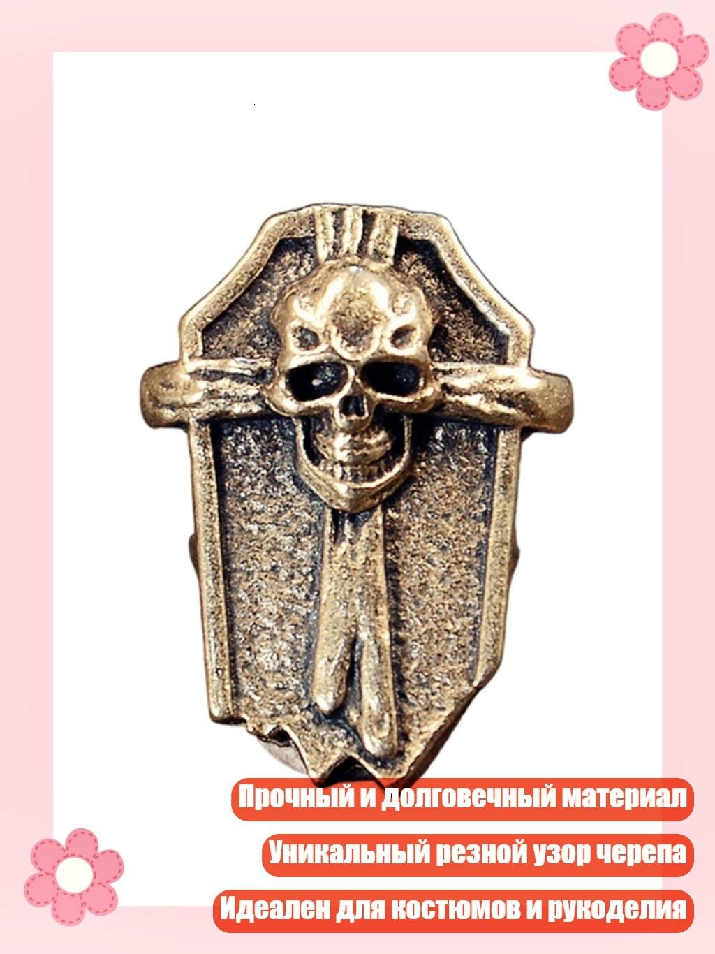 Кулон-череп из меди, белая медь