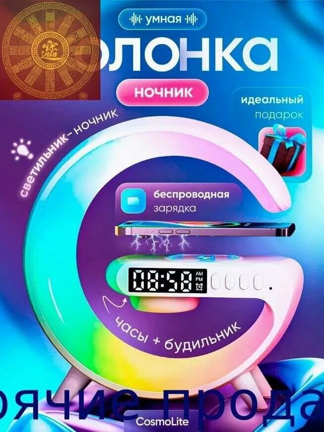 Умный ночник 4в1: Bluetooth колонка, RGB-подсветка, беспроводная зарядка, будильник лампа для спальни, подарок
