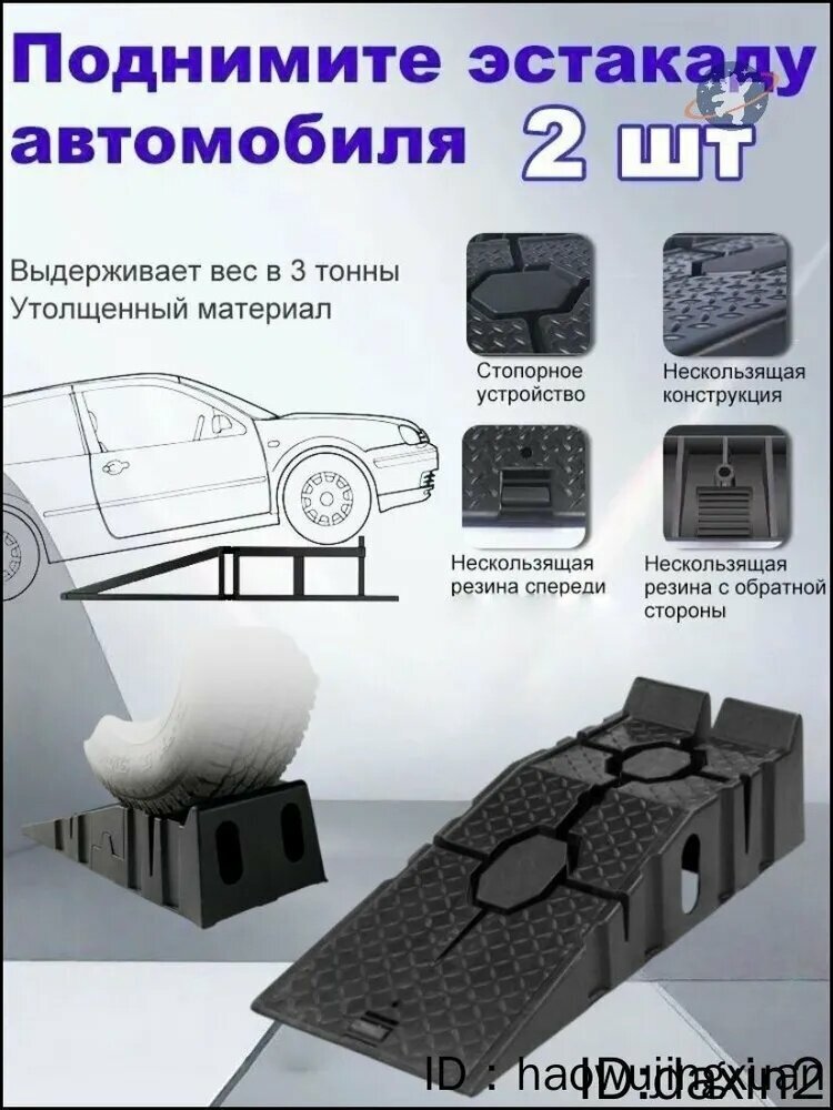 Рампа подъемная, нагрузка до 2.5 т, подъем до 17 см