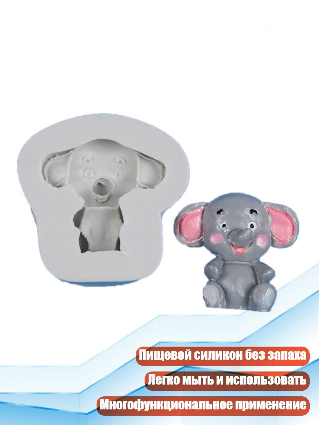 Силиконовая форма для выпечки в виде животных, Слоненок-младенец