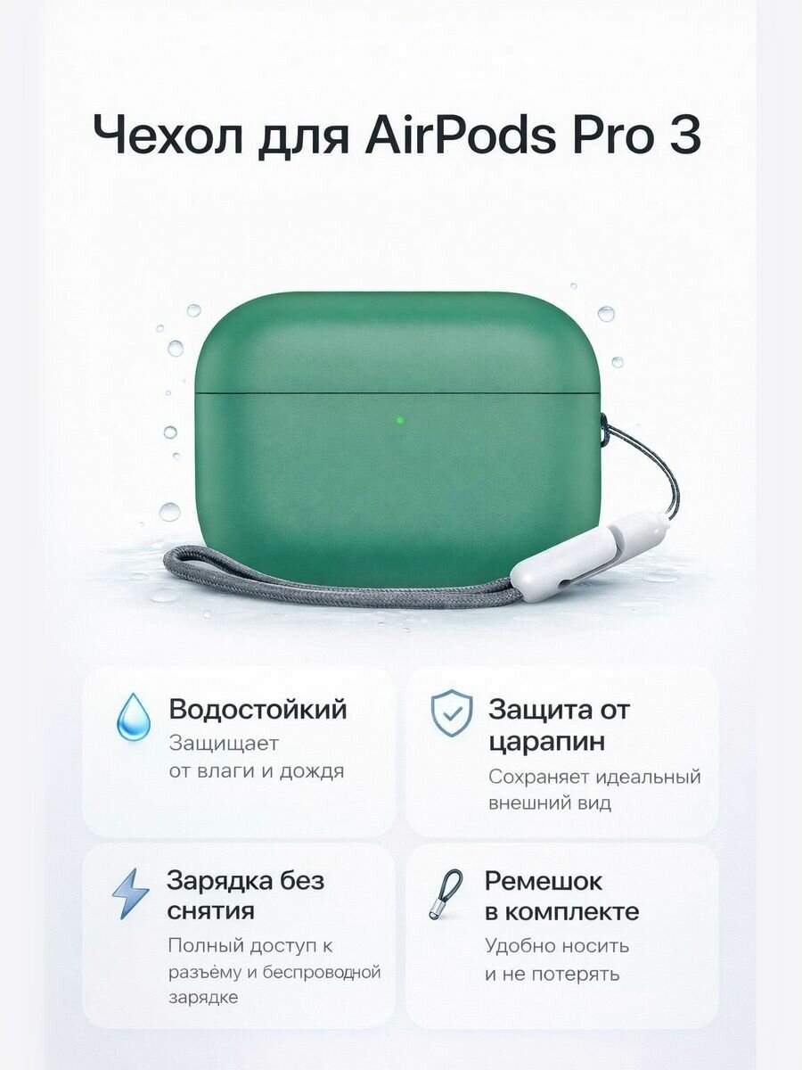 Чехол для наушников Apple AirPods Pro 3, водостойкий, защита от ударов, темно-зеленый