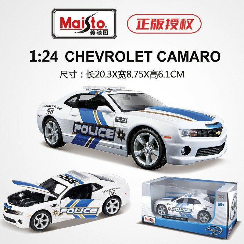Maisto Figure 1: 24 Chevrolet 2020 Corvette alloy car model car model ornament toy car