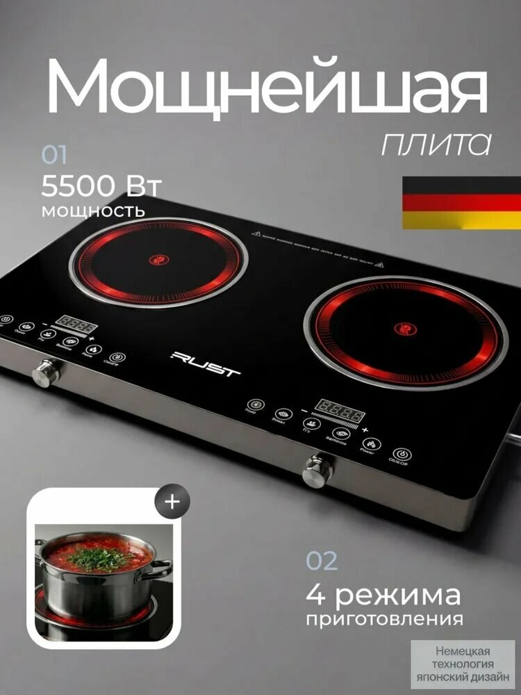 Инфракрасная настольная плита 019ab11c4f15718aa144f5c8d155abef, черный, хром