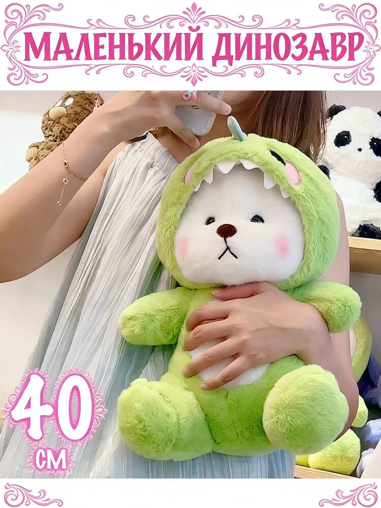 Мягкая игрушка "Маленький динозавр", плюшевый бычок, забавный подарок 45cm