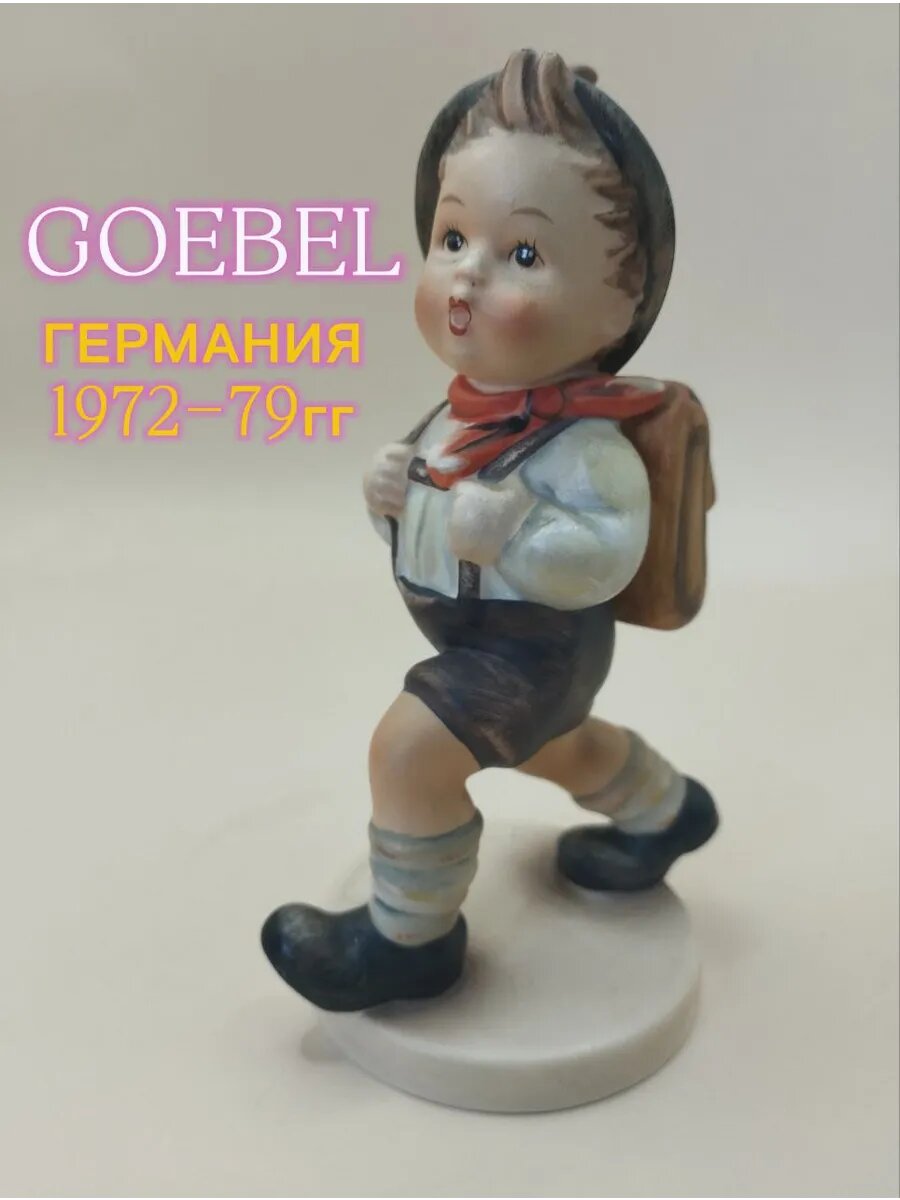 Статуэтка Hummel Снова в школу