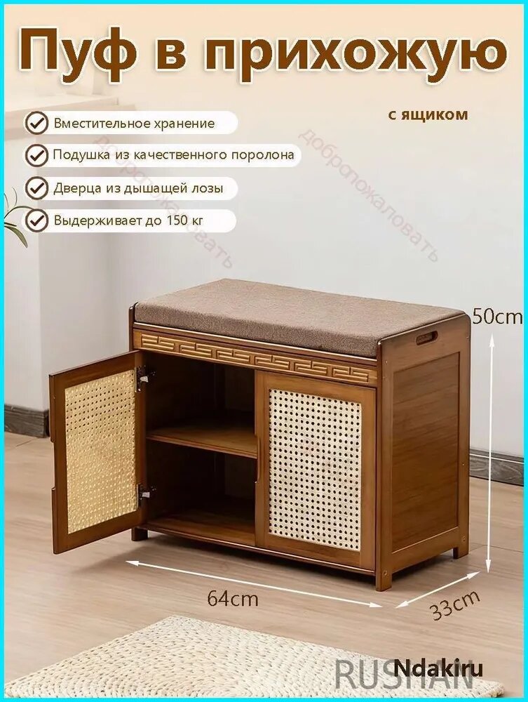 Комод, 64х33x50 см