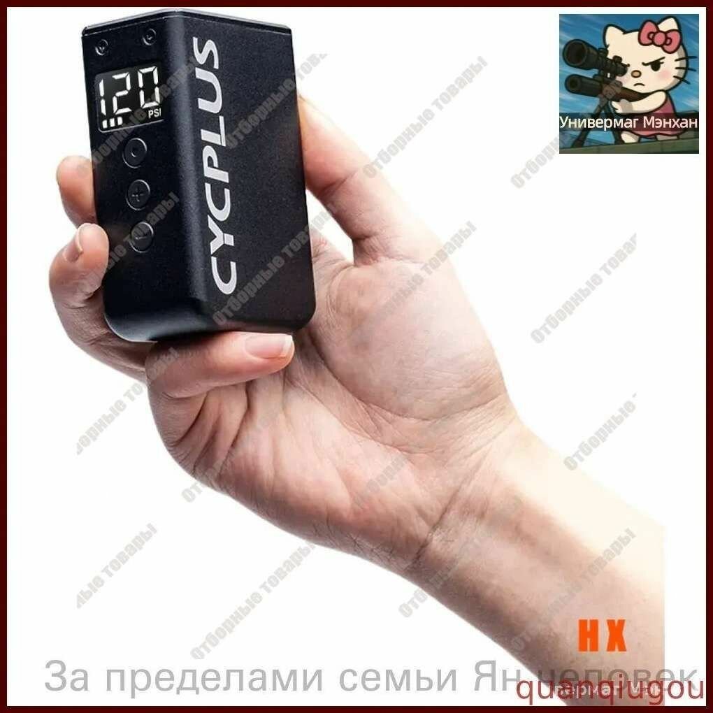 Портативный насос Cycplus CUBE AS2 PRO MAX (аккумулятор 600мАч, 120PSI, вес 205 гр)