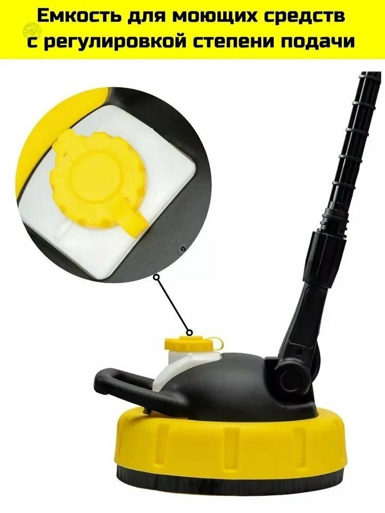 Щетка вращающаяся для мойки высокого давления с бачком для химии, насадка для чистки тротуарной плитки, брусчатки, фасада, патио, 28 см, подходит к Karcher K2-K7 и аналогам;