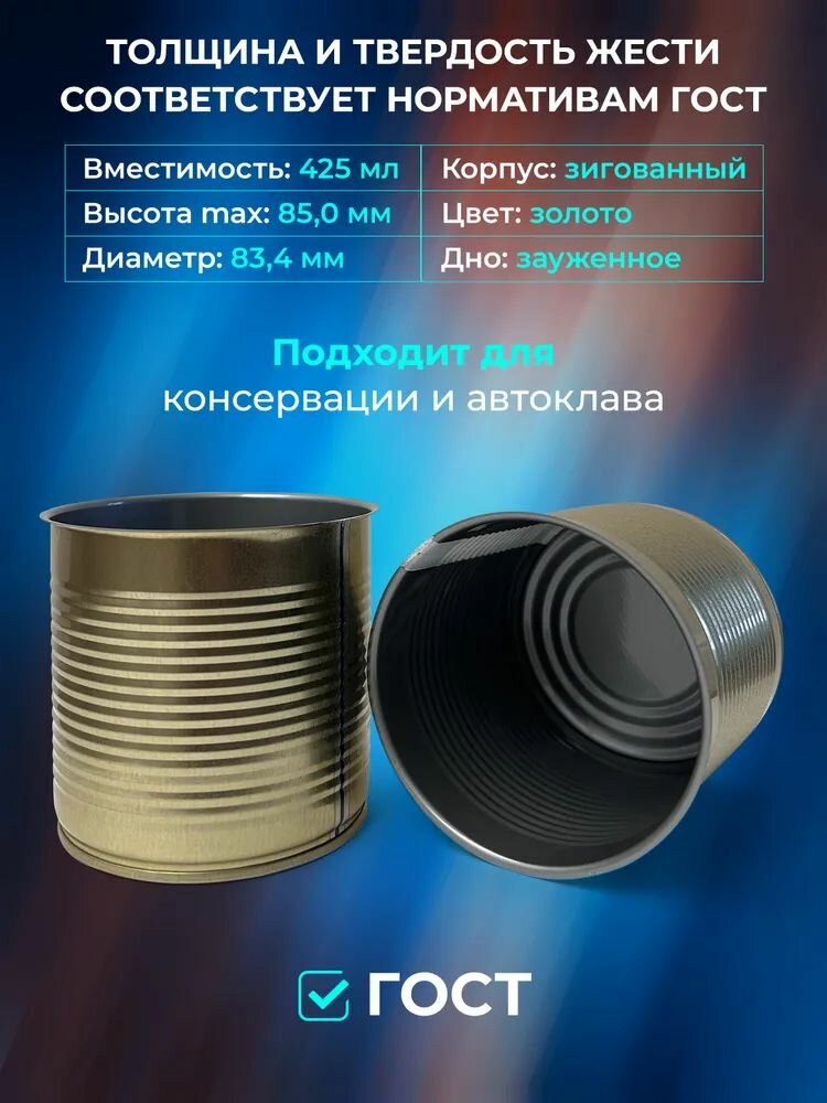 Банка для продуктов — фото 1