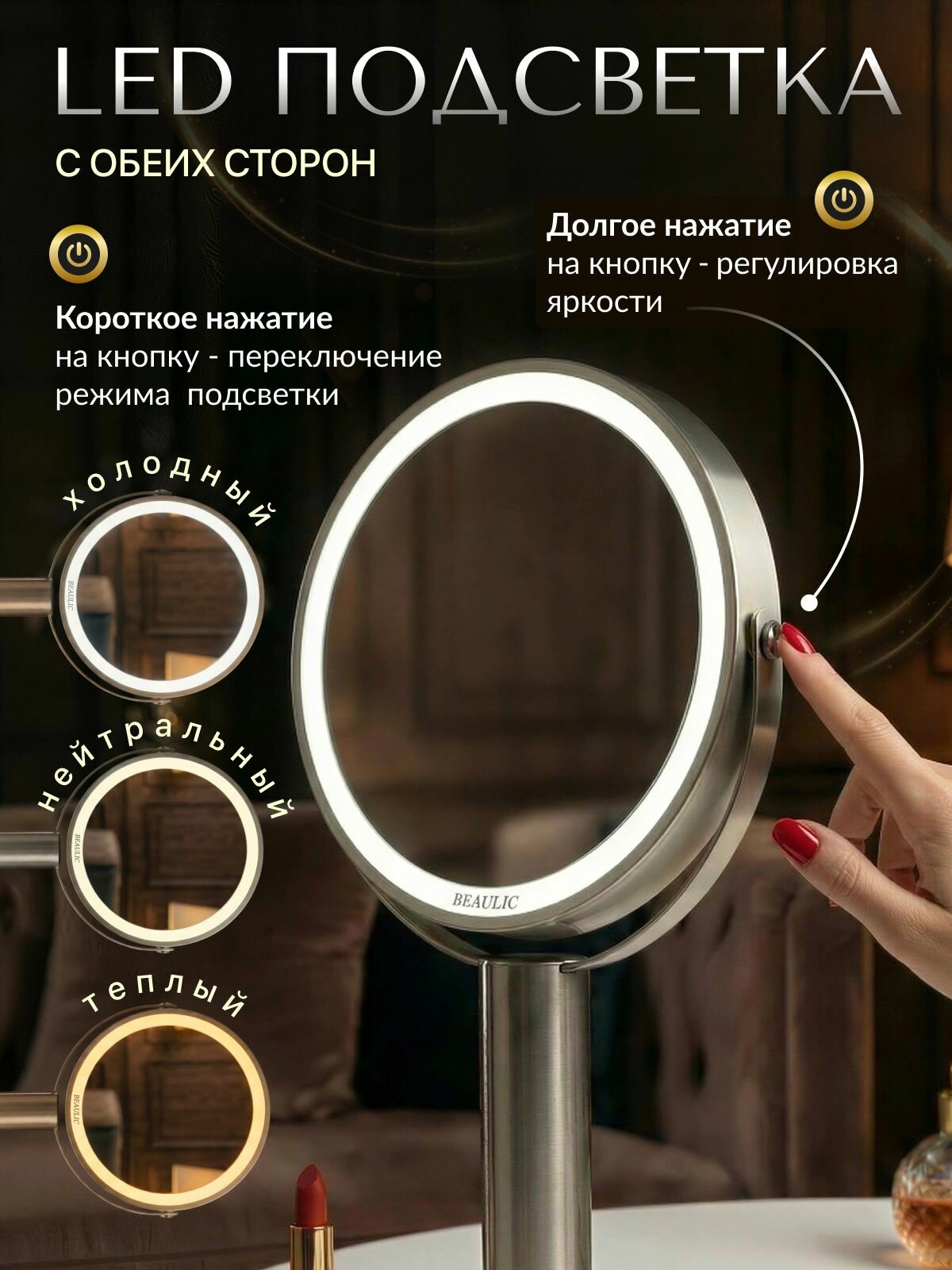 Зеркало настольное с подсветкой и увеличением для макияжа