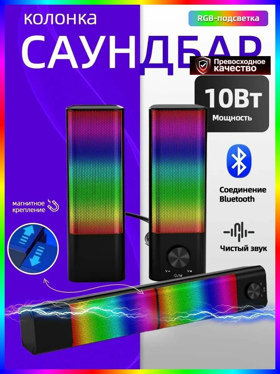 Компьютерная акустика