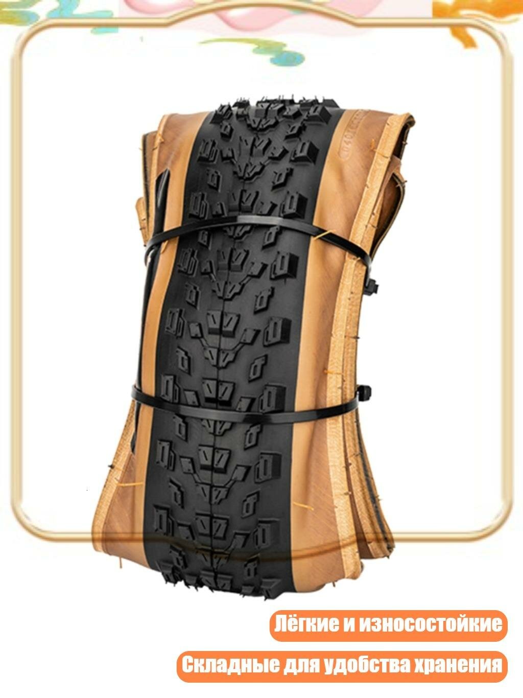 Складные велосипедные шины для трейлов, 27.5x2.20 желтый