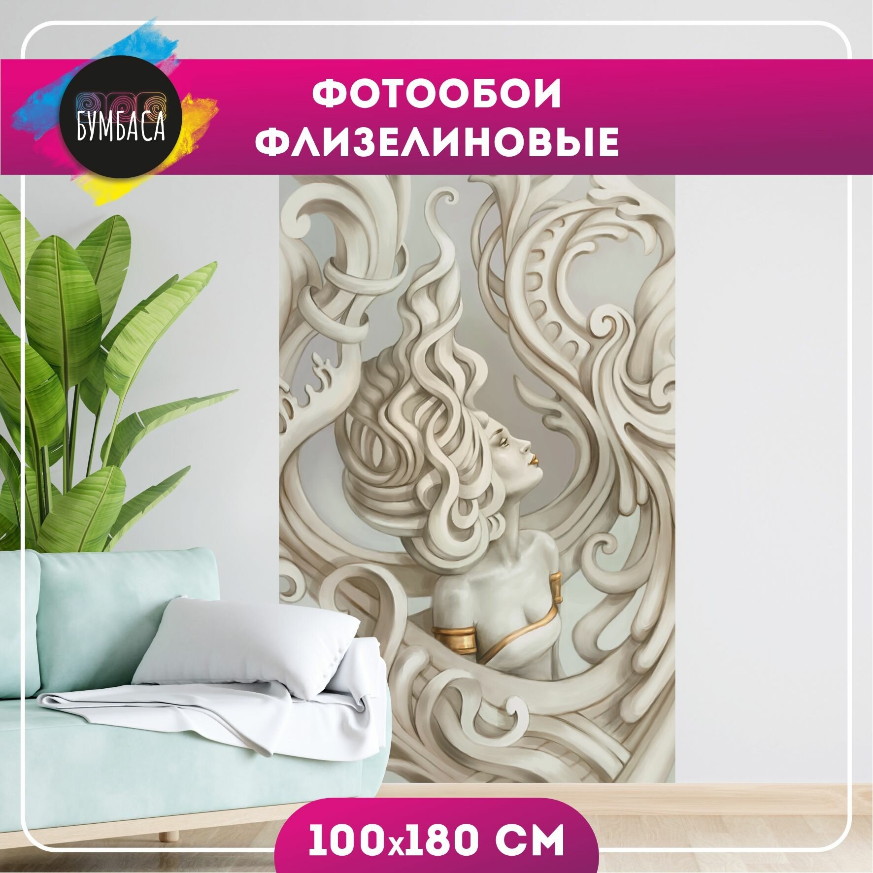 Фотообои флизелиновые Барельеф 3d. Девушка в профиль.100х180 см