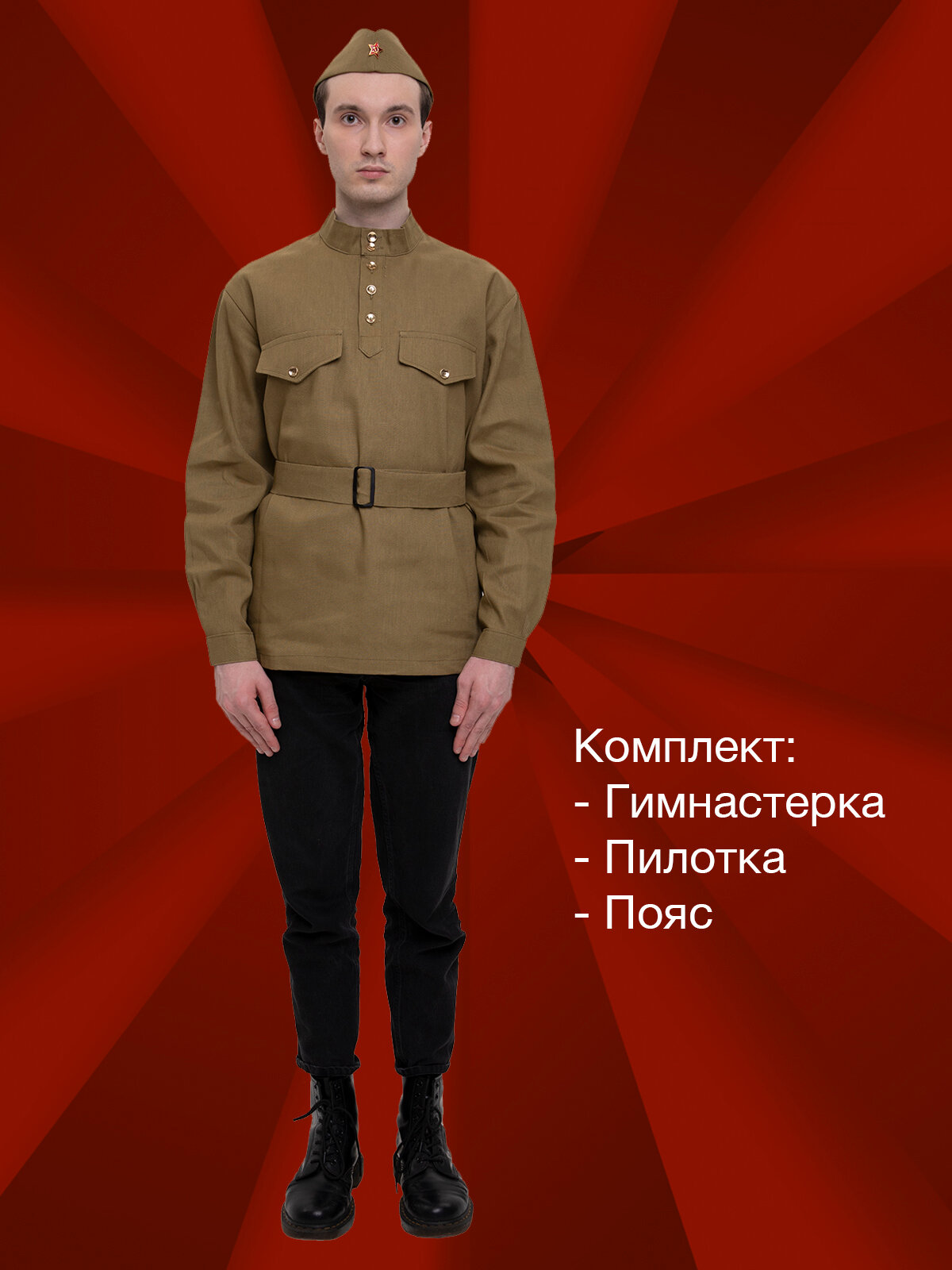 Мужская военная гимнастерка с пилоткой и поясом р.182 (р.52-54) диагональ, хаки