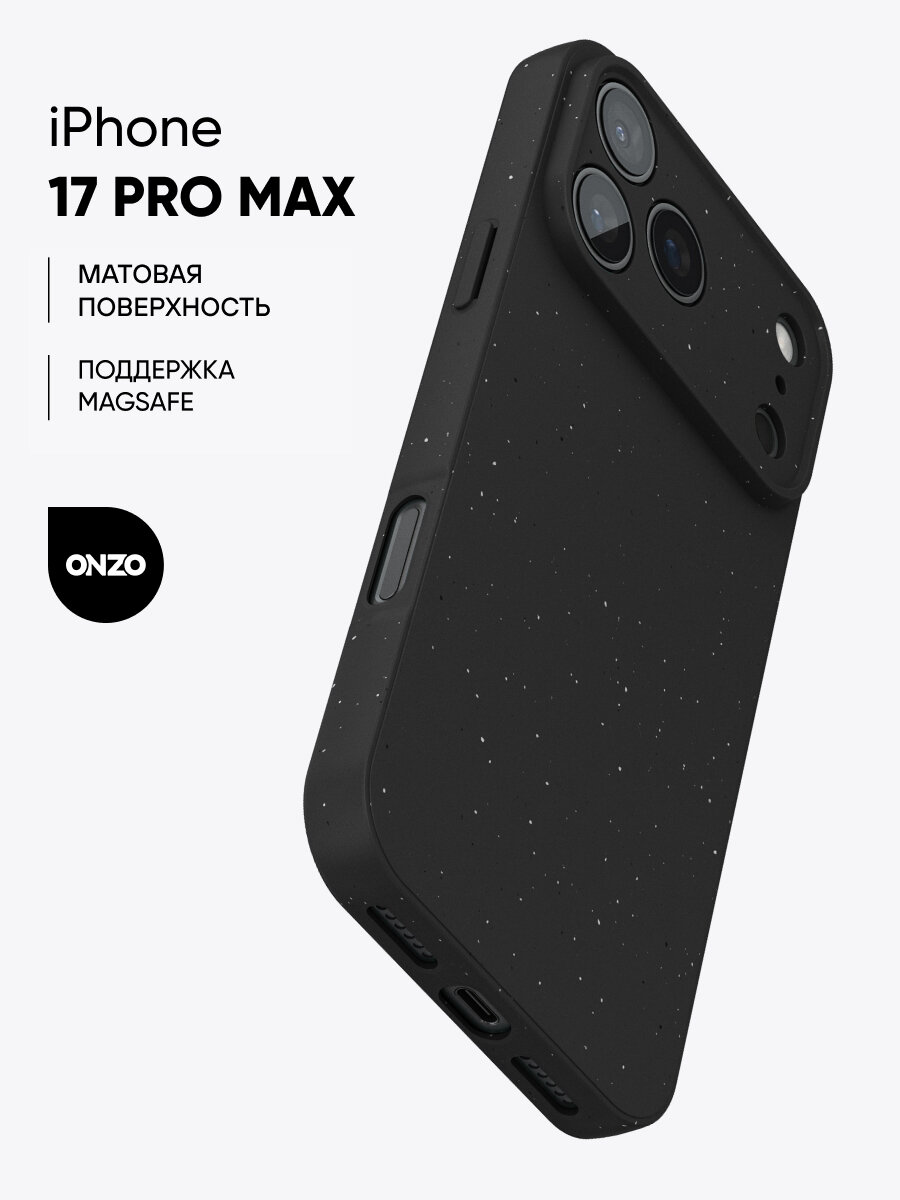 Матовый чехол для Айфон 17 про макс / iPhone 17 pro max бампер, тонкий, черный с вкраплениями