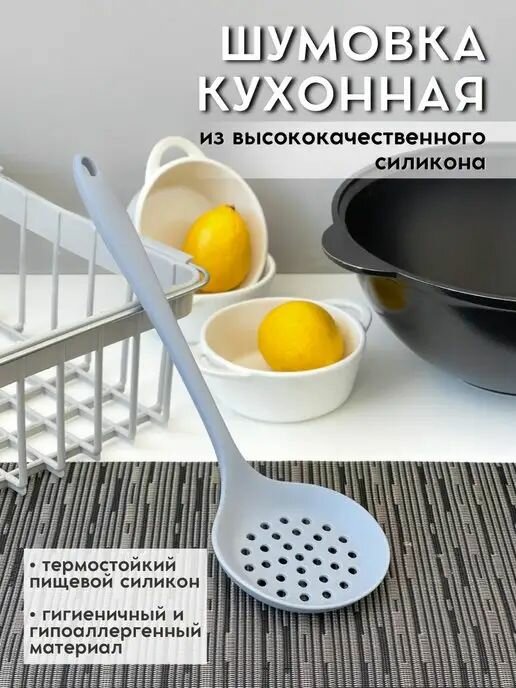 Шумовка ложка силиконовая для казана и пельменей VinFamily