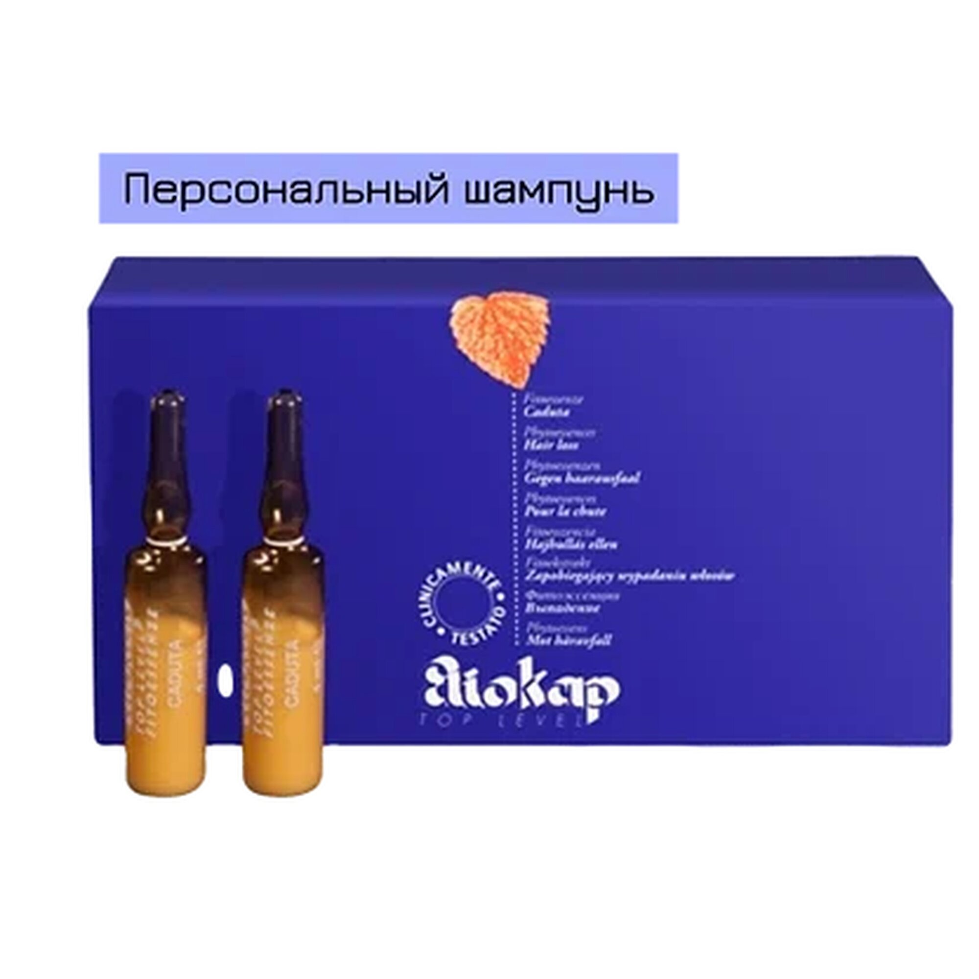 Фитоэссенция «От Выпадения» (Fitoessenze Caduta) 1 ампула-4 мл