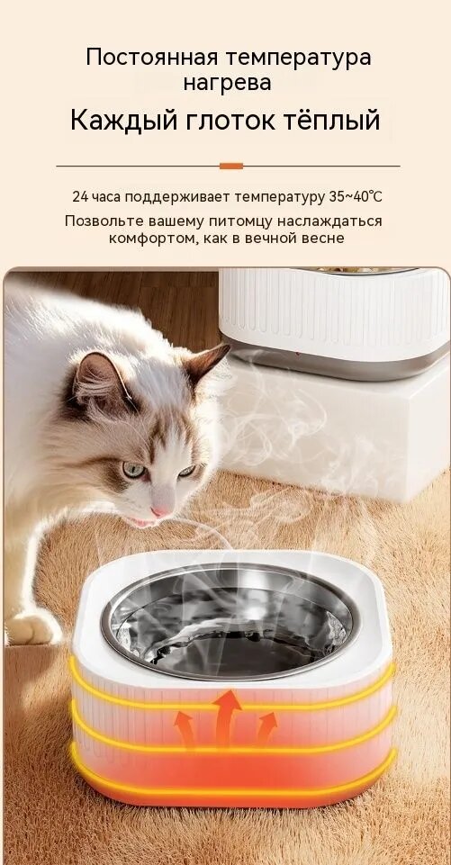 Миска для домашних животных с подогревом объемом 360 мл, совместимая с собаками и кошками, Новая зимняя чаша, материал - нержавеющая сталь, белая, 1 шт.
