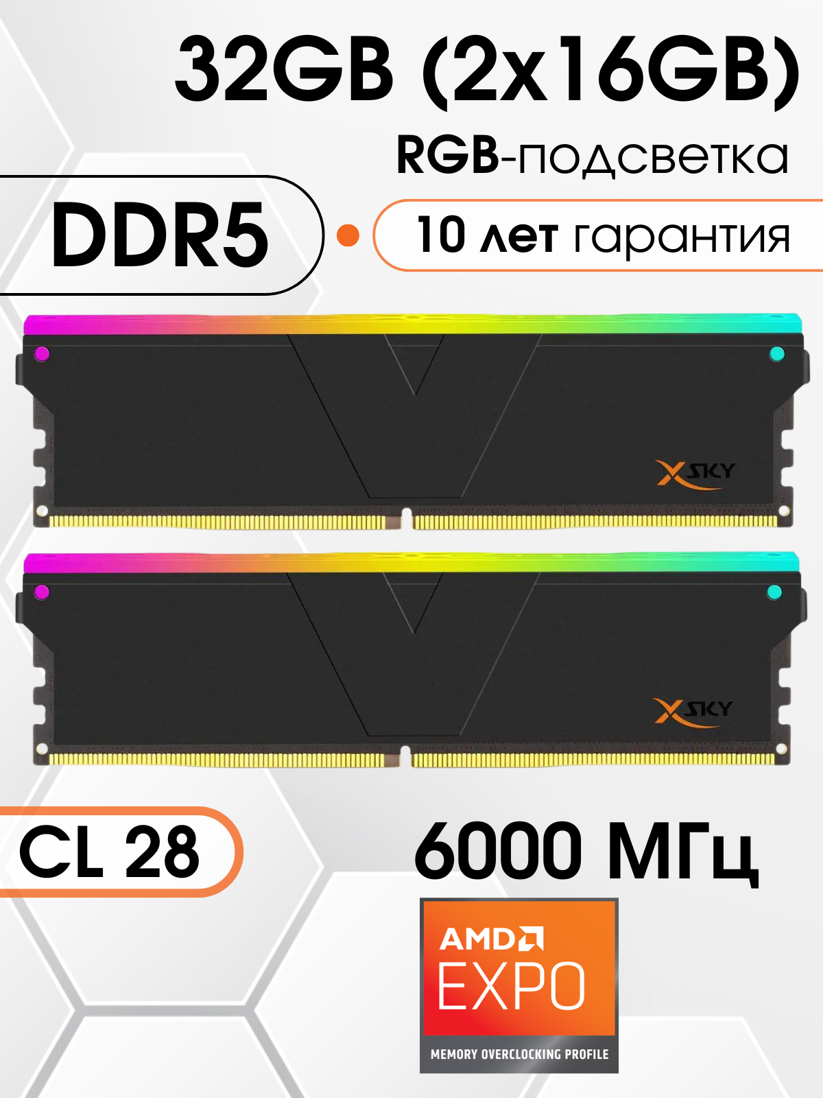 Оперативная память DDR5 V-COLOR Manta XSky RGB 32ГБ (AMD EXPO) 6000 28-36-36-96, 2х16 ГБ TMXSAL1660828KWK