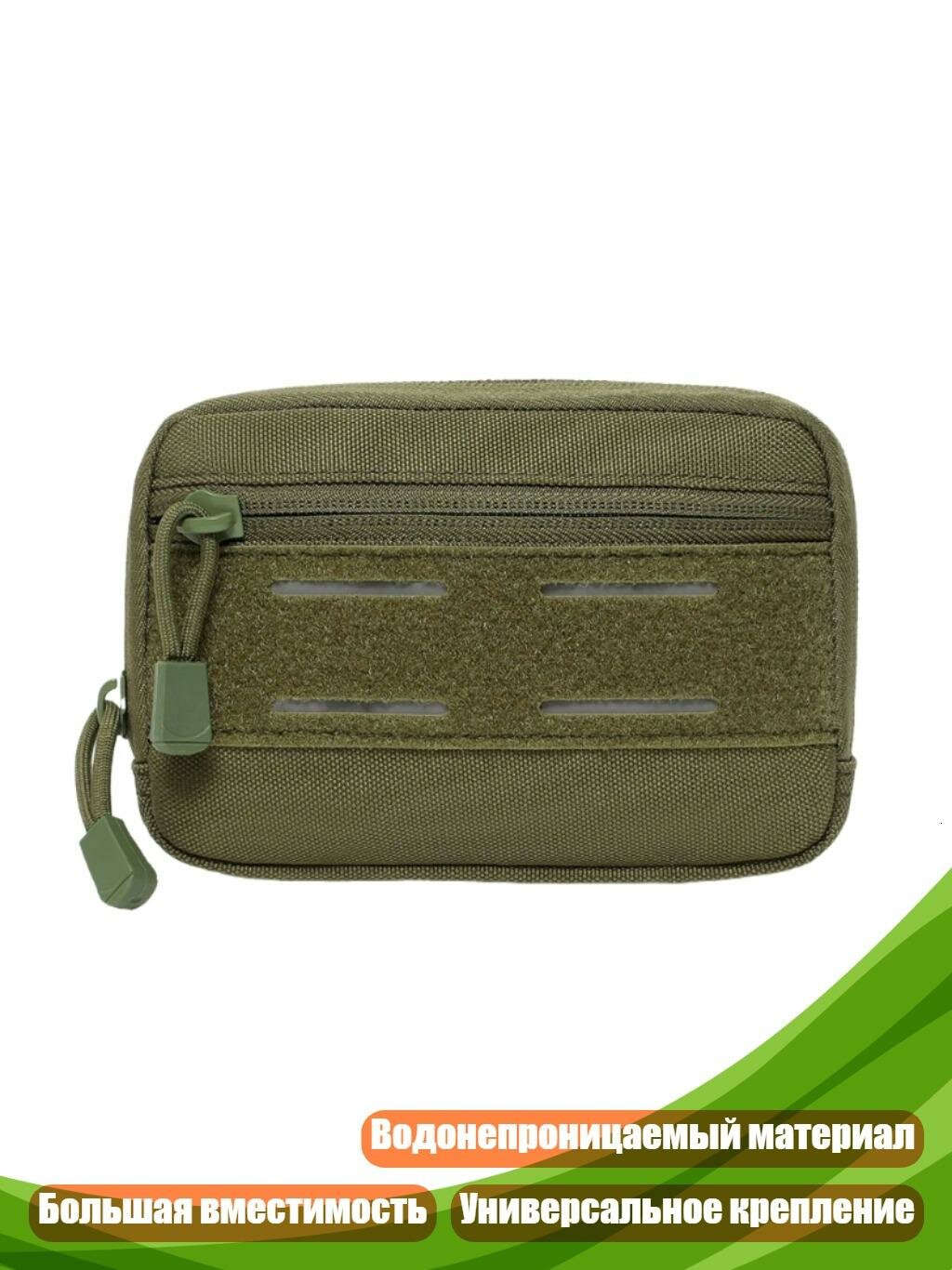 Водонепроницаемый поясной карман с защитой от царапин, Зеленый цвет
