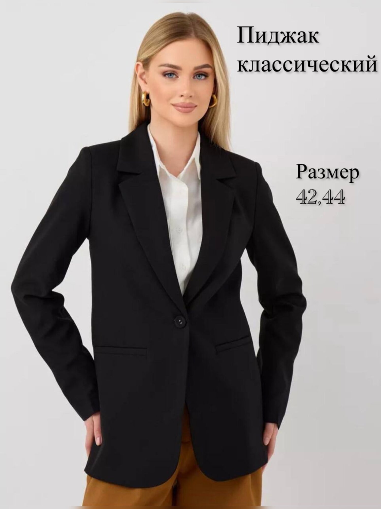 Пиджак блайзер