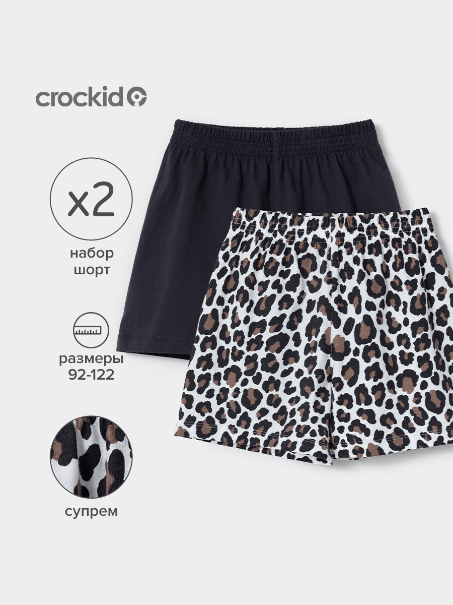 Шорты хлопковые шорты для девочки, набор 2 шт, комплект 2 шт.