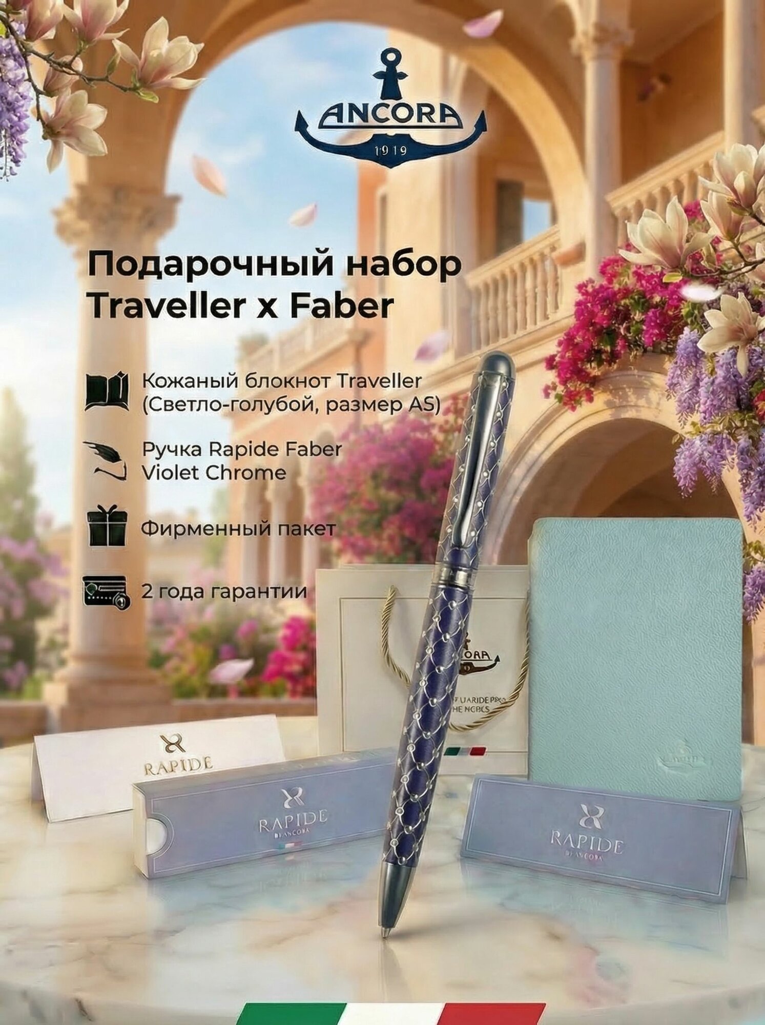 Подарочный набор ручка шариковая и блокнот А5 кожаный Rapide Violet Chrome