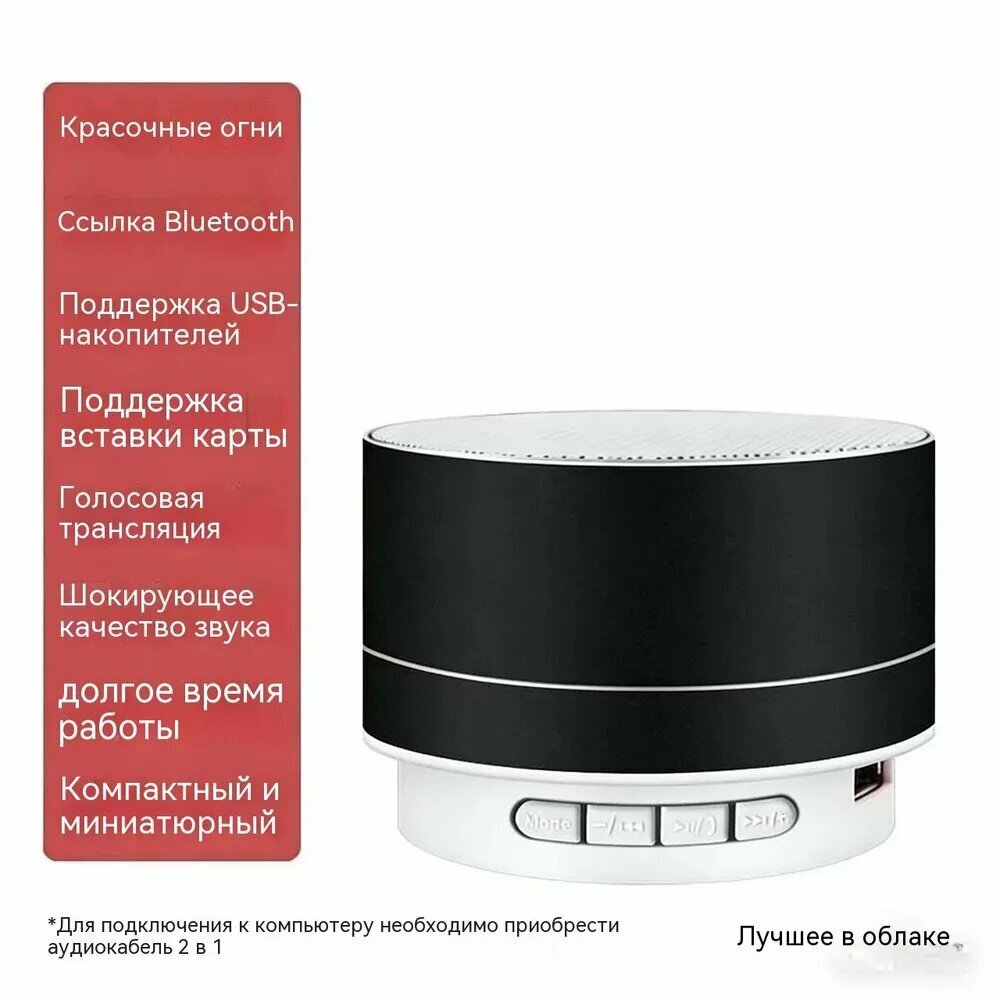 Металлическая аудиосистема Bluetooth, мобильный телефон, компьютер, ноутбук, сабвуфер, мини-стальная пушка, беспроводная карта, маленький динамик