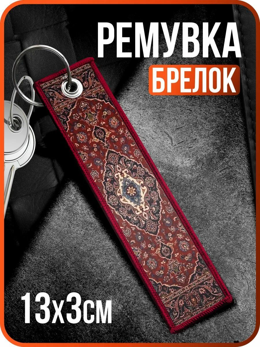 Бирка для ключей 1-я Наклейка, черный, желтый, бордовый