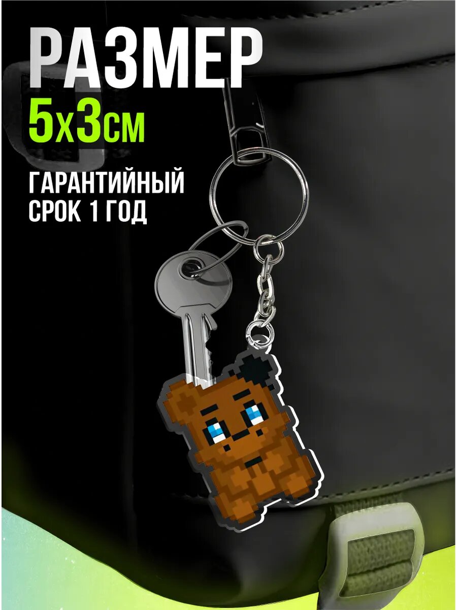 Брелок Наклейки за Копейки, 2 шт., оранжевый, черный, бежевый, желтый, белый — фото 1