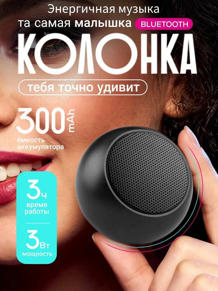 Портативная умная колонка Bluetooth в металлическом корпусе маленькая беспроводная компактная колонка металлический корпус