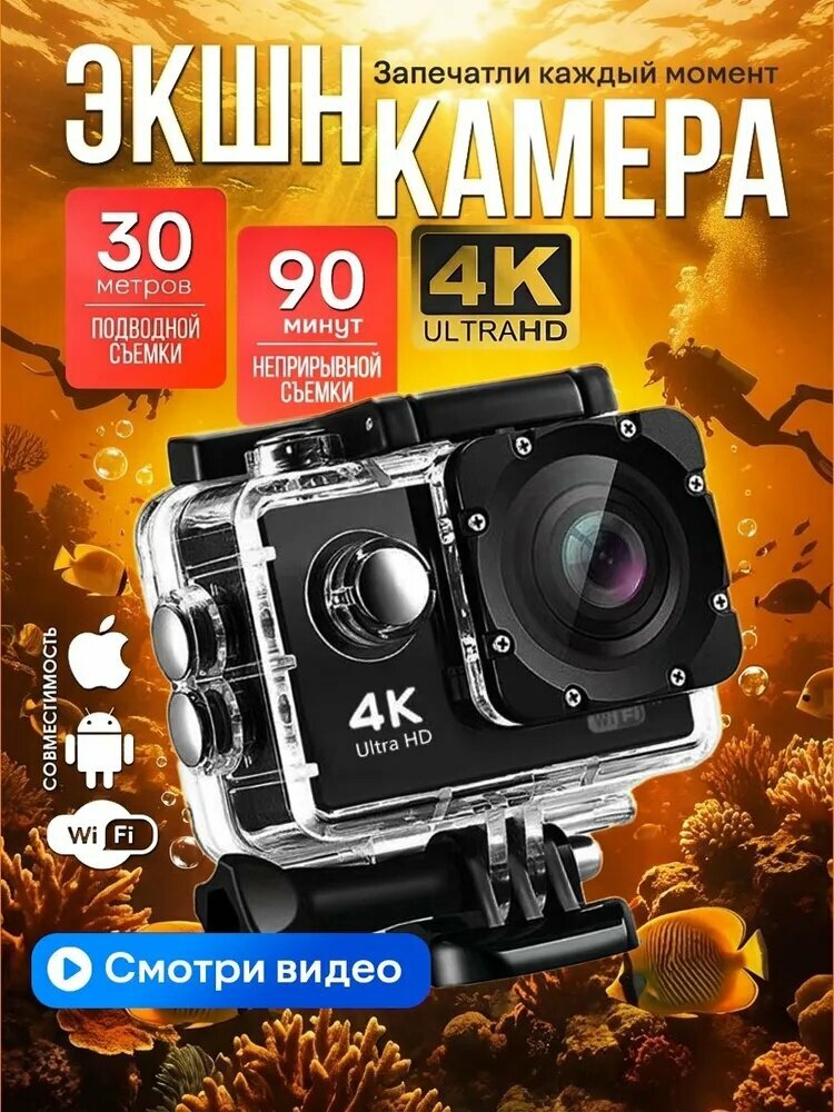 Экшн-камера, на 4K, водонепроницаемая, крепление на шлем, 16 Мп