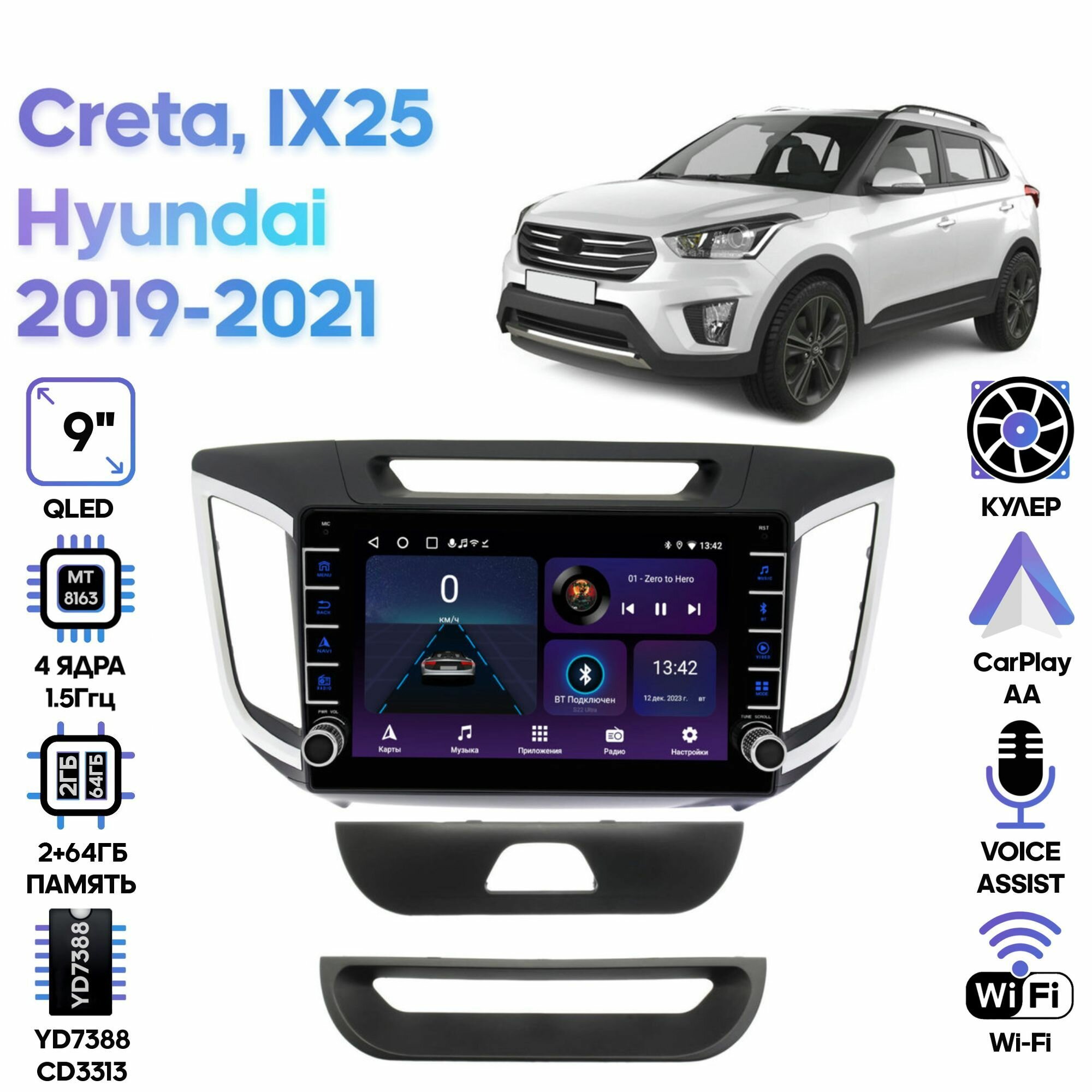 Магнитола Hyundai IX25, Creta 2019 - 2021 / 9 дюймов, 2/64GB, 4 ядра, Wi-Fi, Android 9 / Wide Media