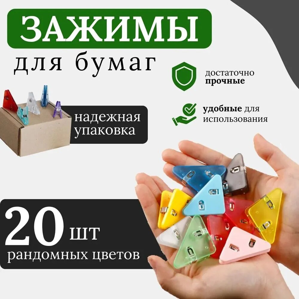 Зажим для бумаги 51 мм, 10 шт.