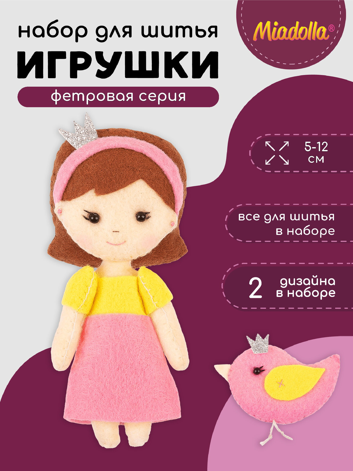 Набор для шитья игрушки "Miadolla" TF-0229 Сказочная принцесса