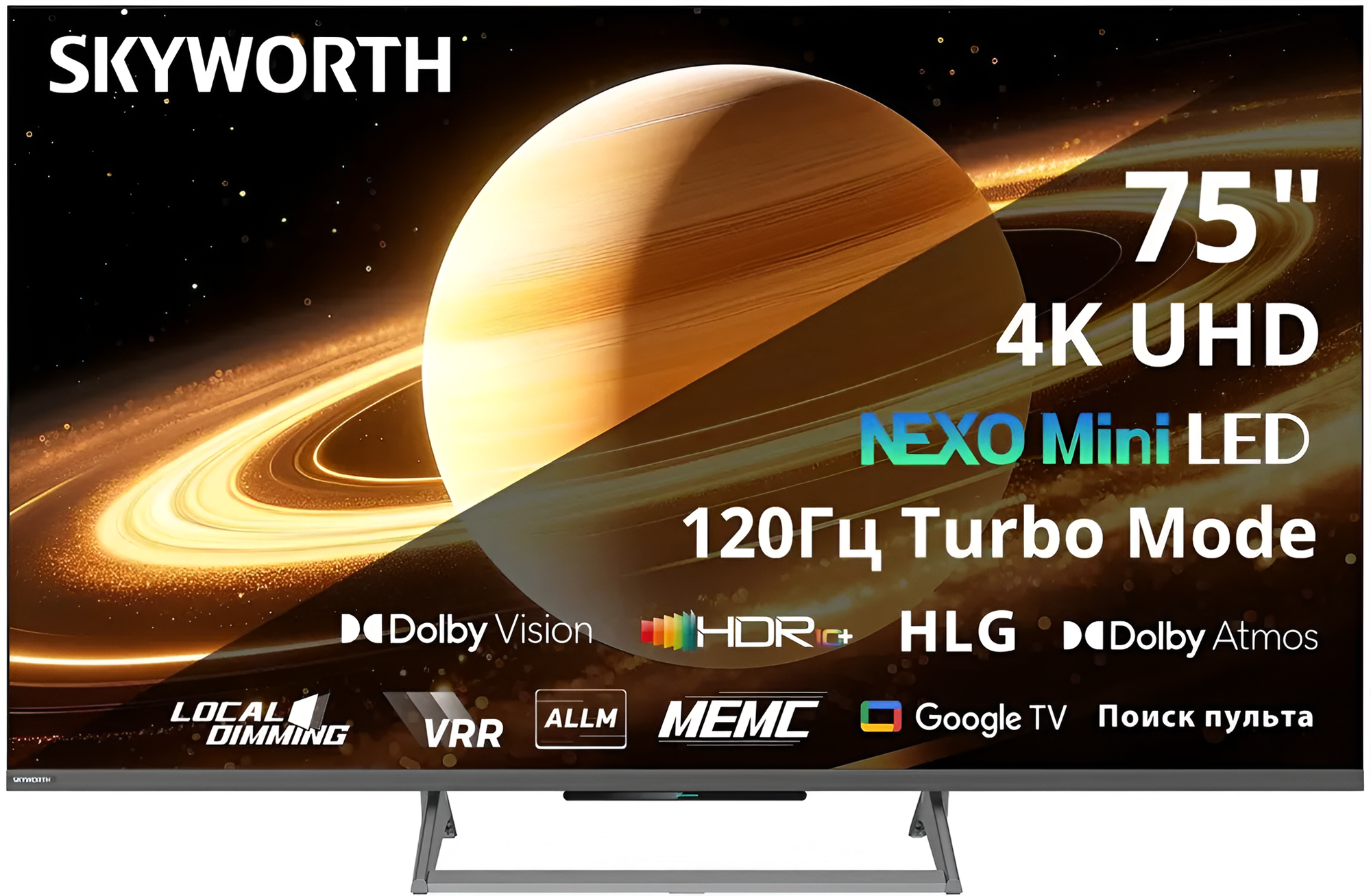 Телевизор SKYWORTH 75X67H, 75" (3840 x 2160), Mini-LED, QLED+, 4K Ultra HD