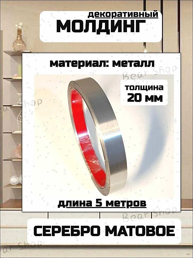 Молдинг для стен