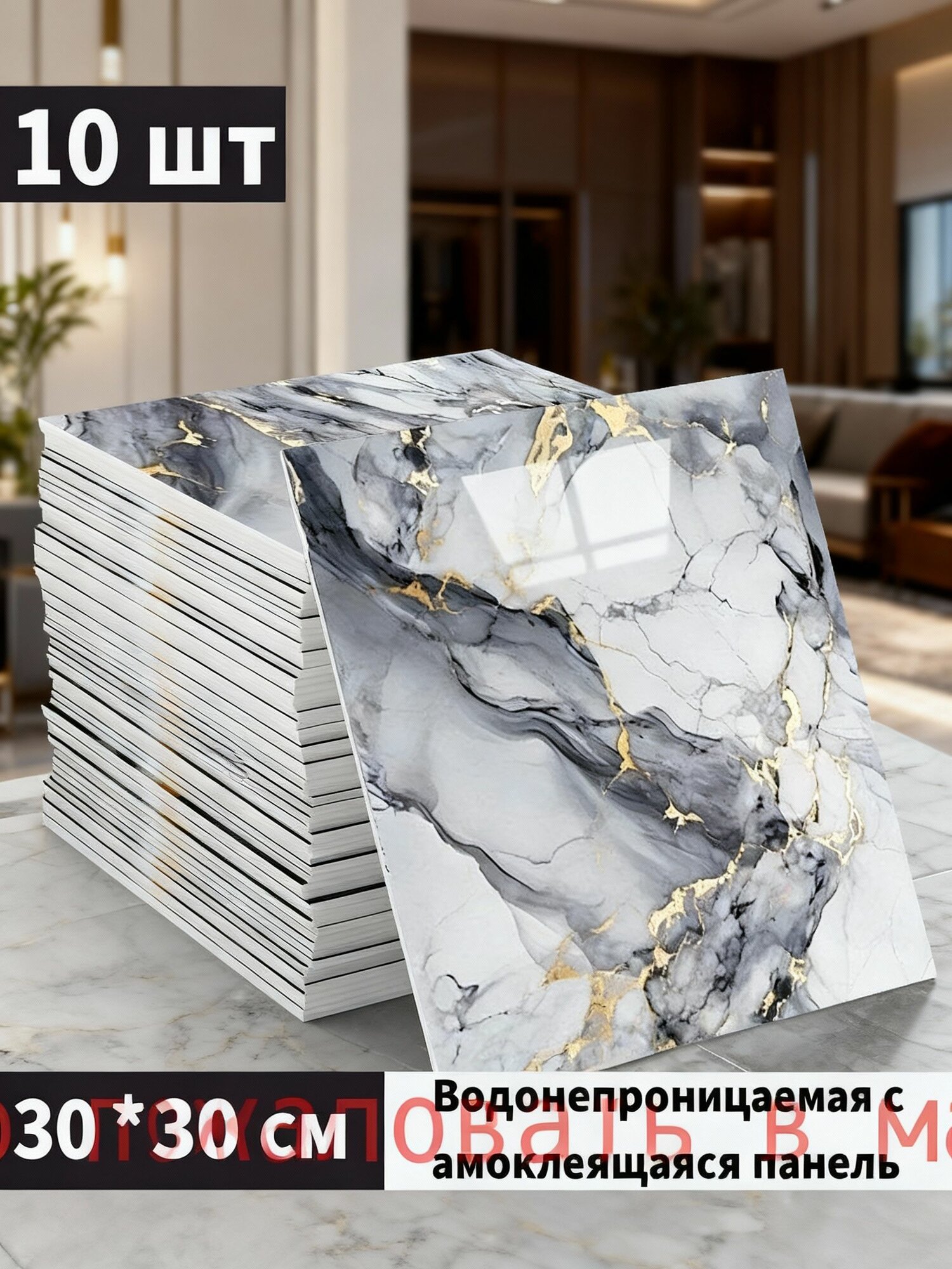 Стеновая панель для внутренней отделки, современный дизайн