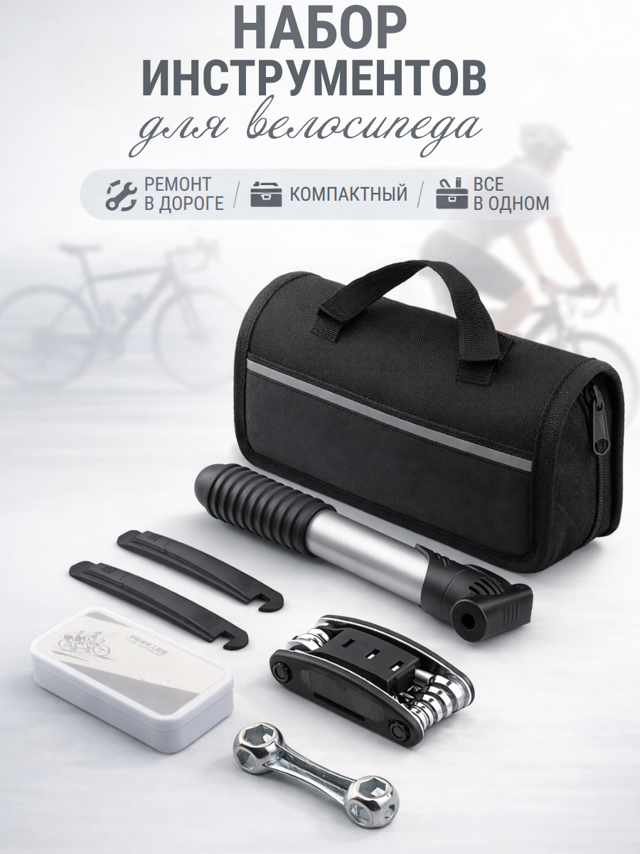 Набор инструментов для ремонта велосипеда, самоката KS-8317, 7 в 1